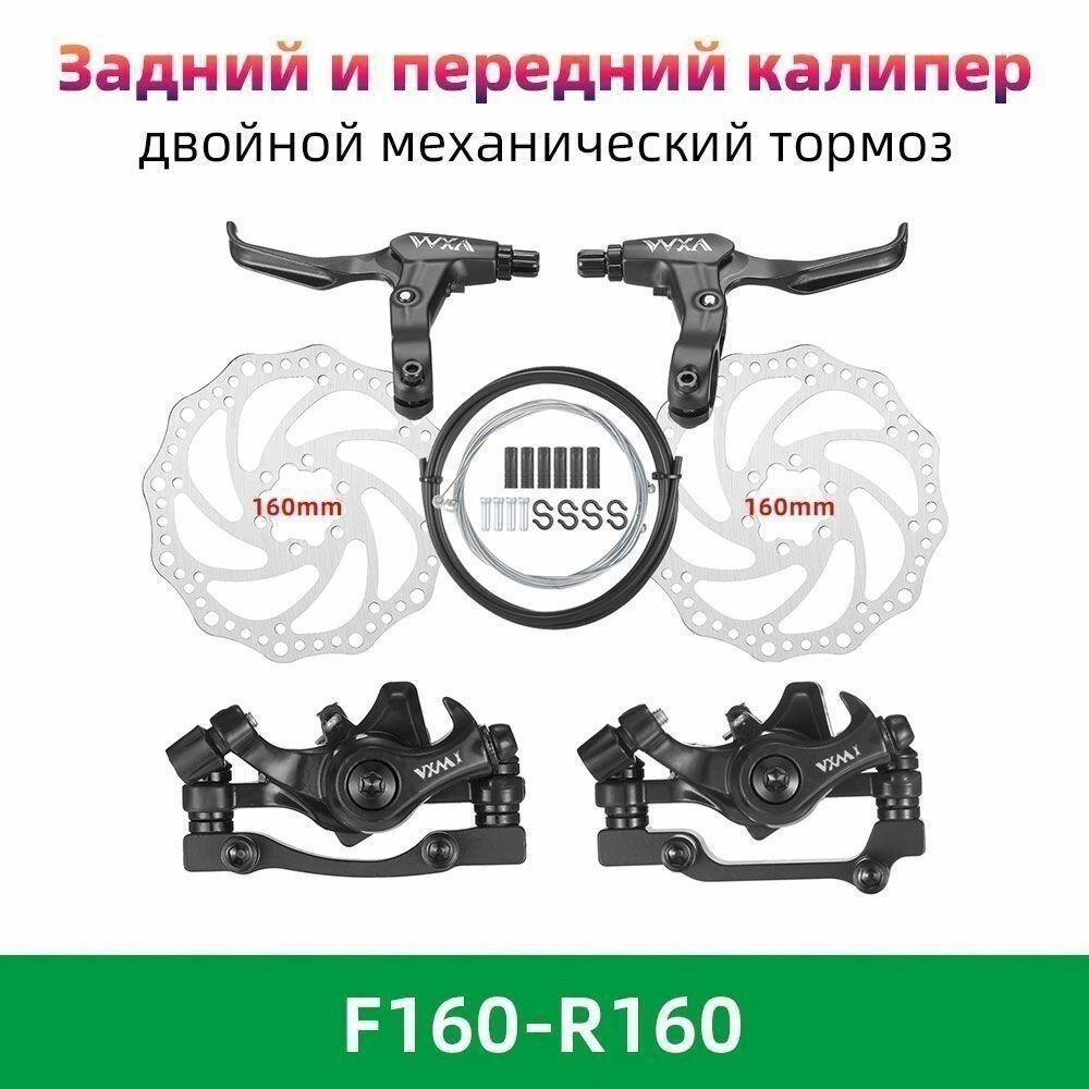 Калипер механических тормозов