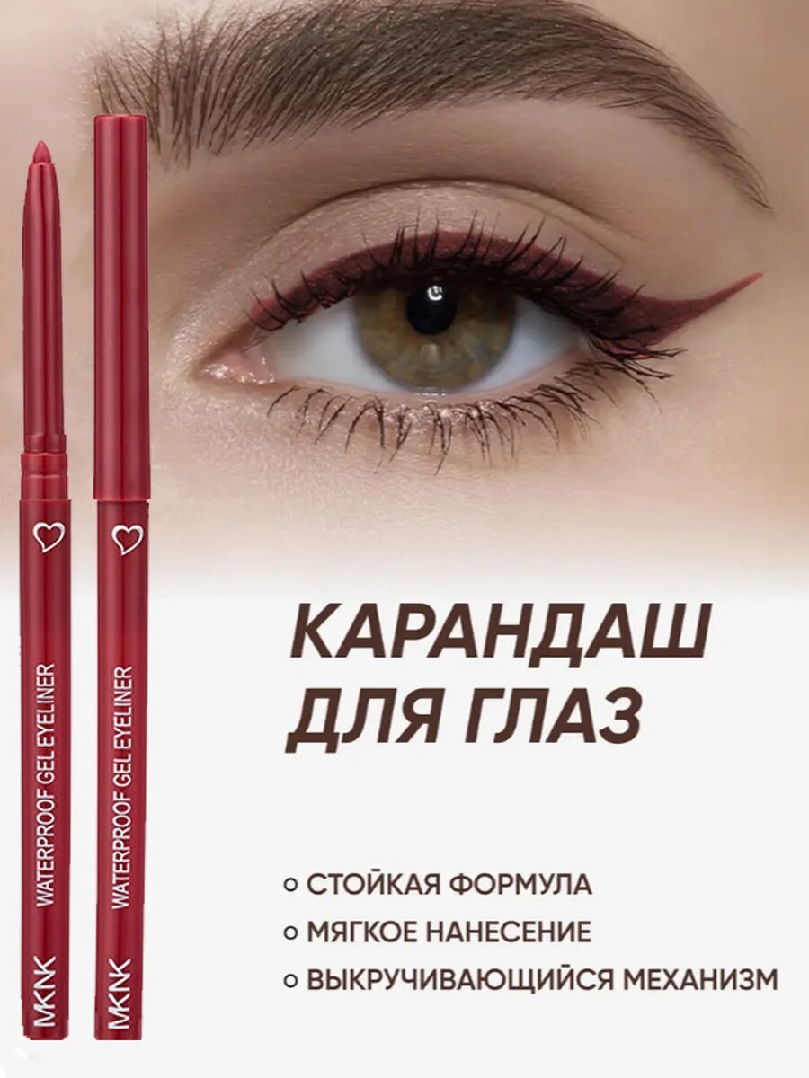 Гладкая Подводка Стойкая Водостойкая Быстрое Застывание