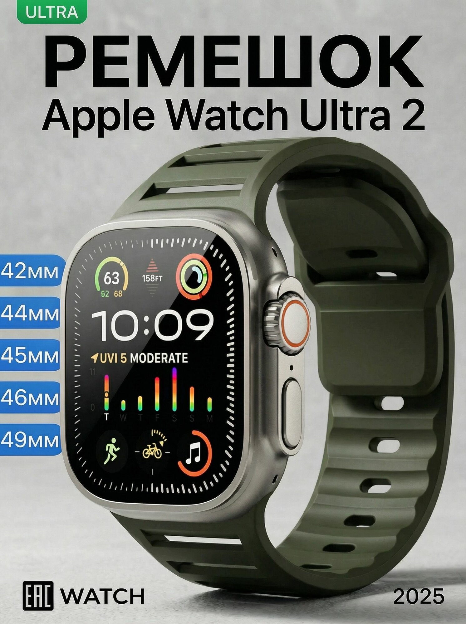 Силикон Спортивные ремешки, совместимые с Apple Watch Ultra 2 / Ultra 49/46/45/44/42 мм сменный ремешок для смарт-часов спортивный аксессуар