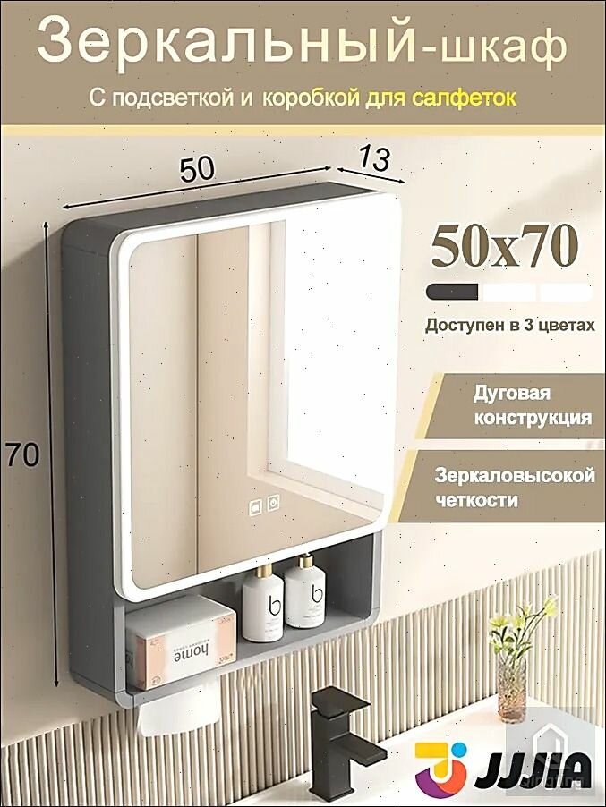 Шкаф для ванной, 50х13х70 см, Универсальный