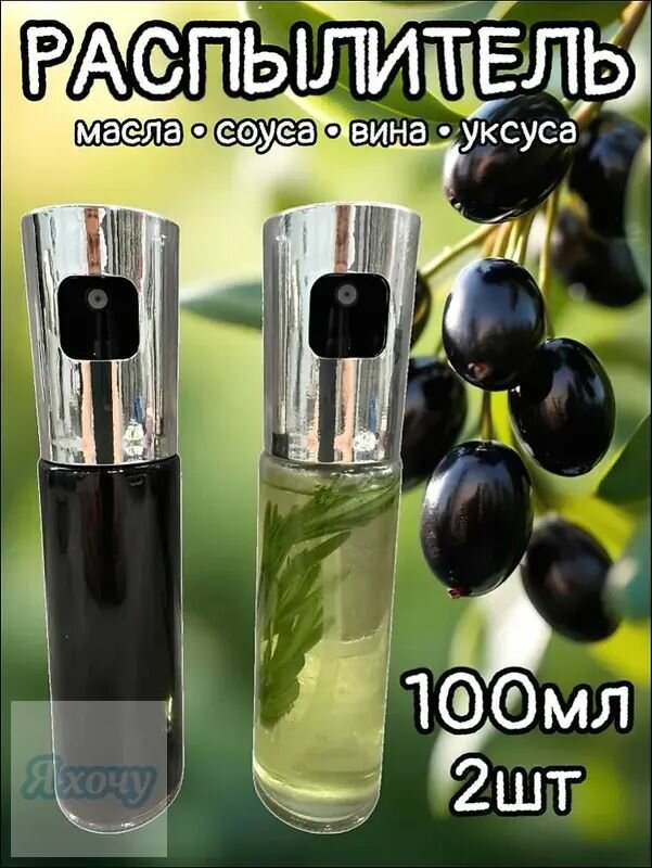 Емкость для масла, 100 мл, 2 шт