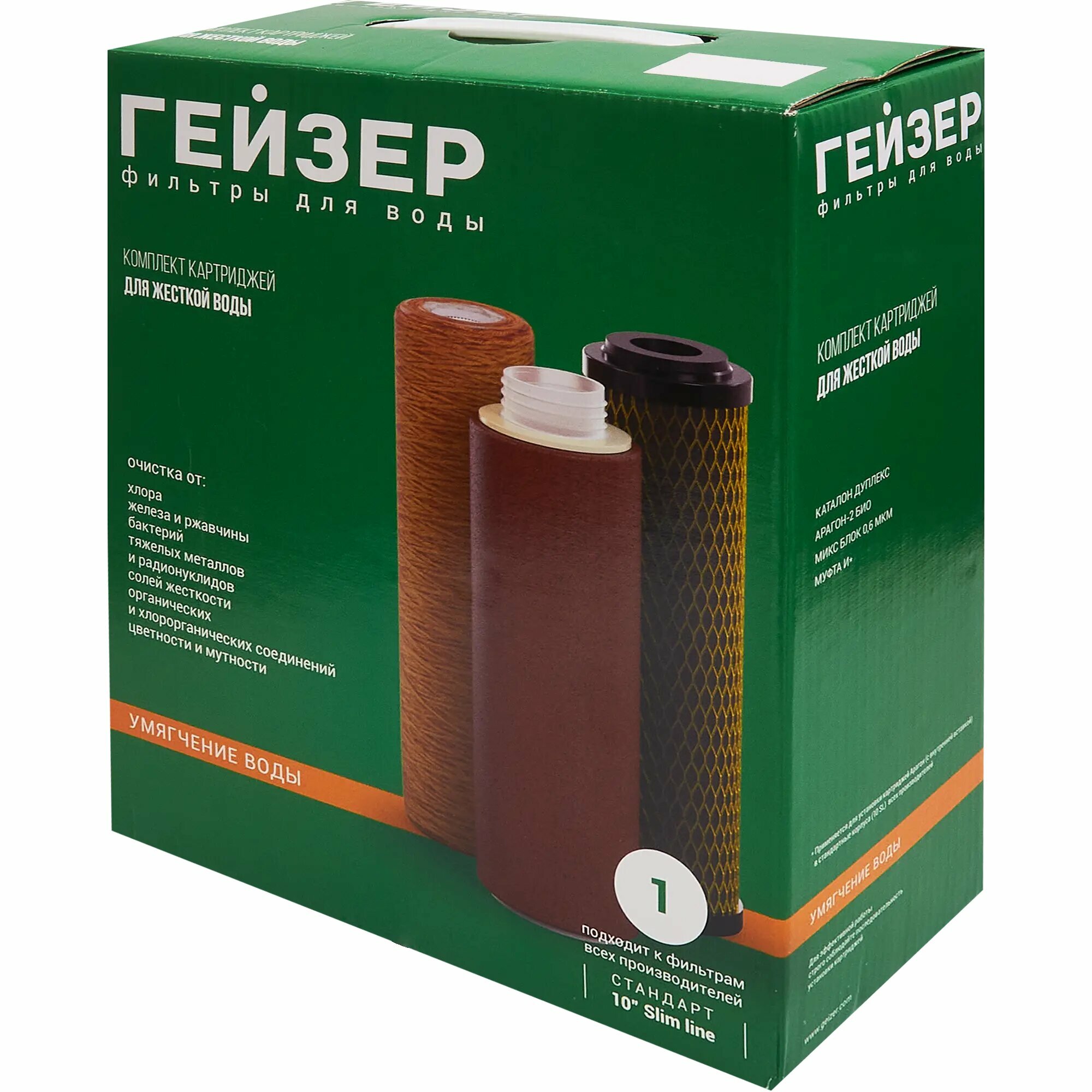 Комплект картриджей Гейзер "Универсальный", для жесткой воды, 3 ступени