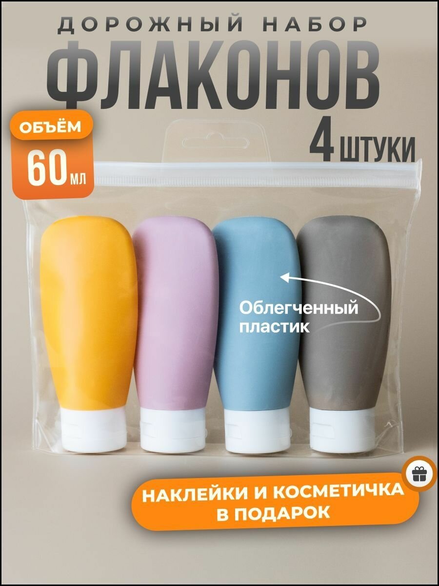 Флакон косметический