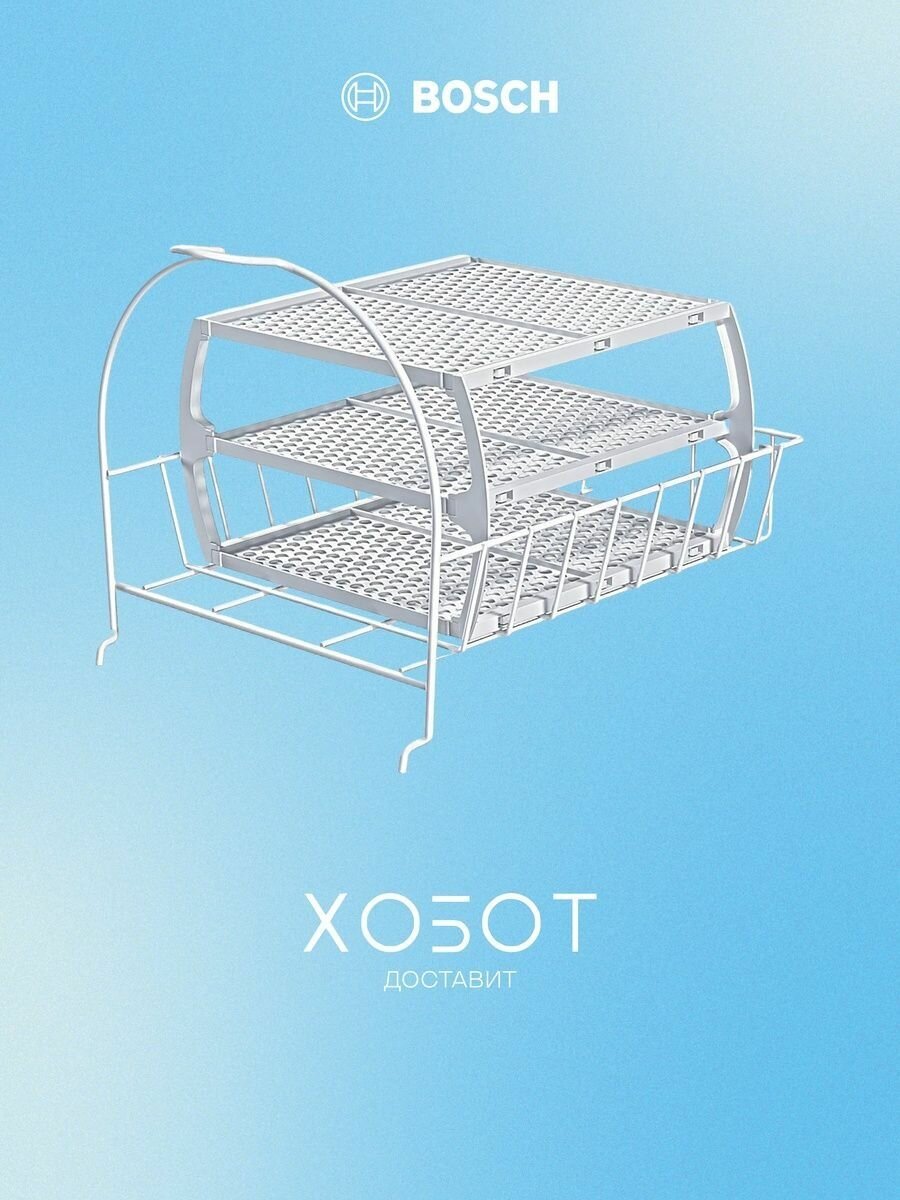 Аксессуар для сушильной машины