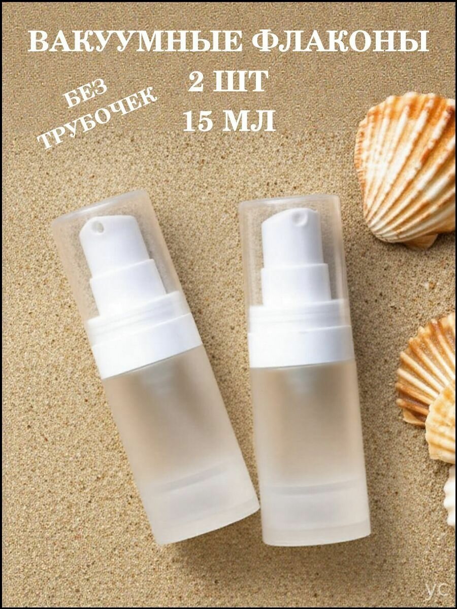 Флакон косметический