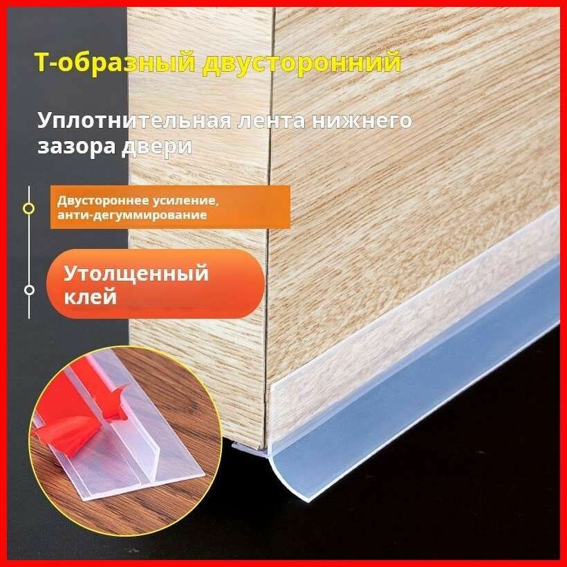 Уплотнитель для цоколя