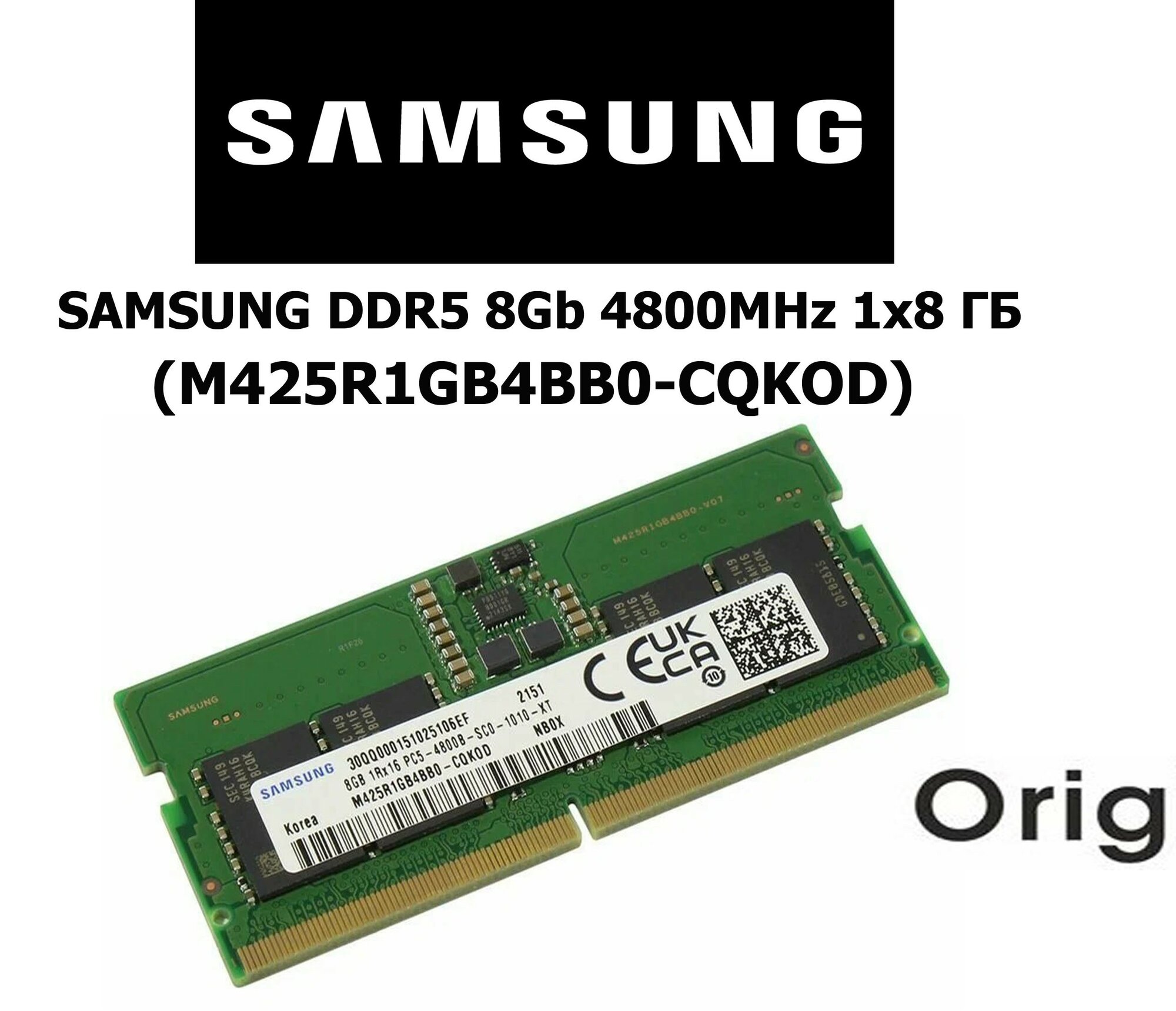 Оперативная память DDR5 8Gb 4800MHz 1x8 ГБ (M425R1GB4BB0-CQKOD)