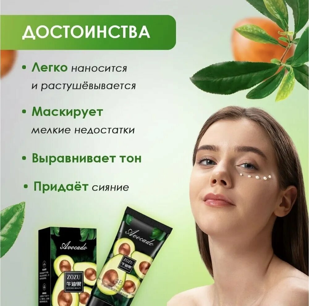 BB-средство — фото 1