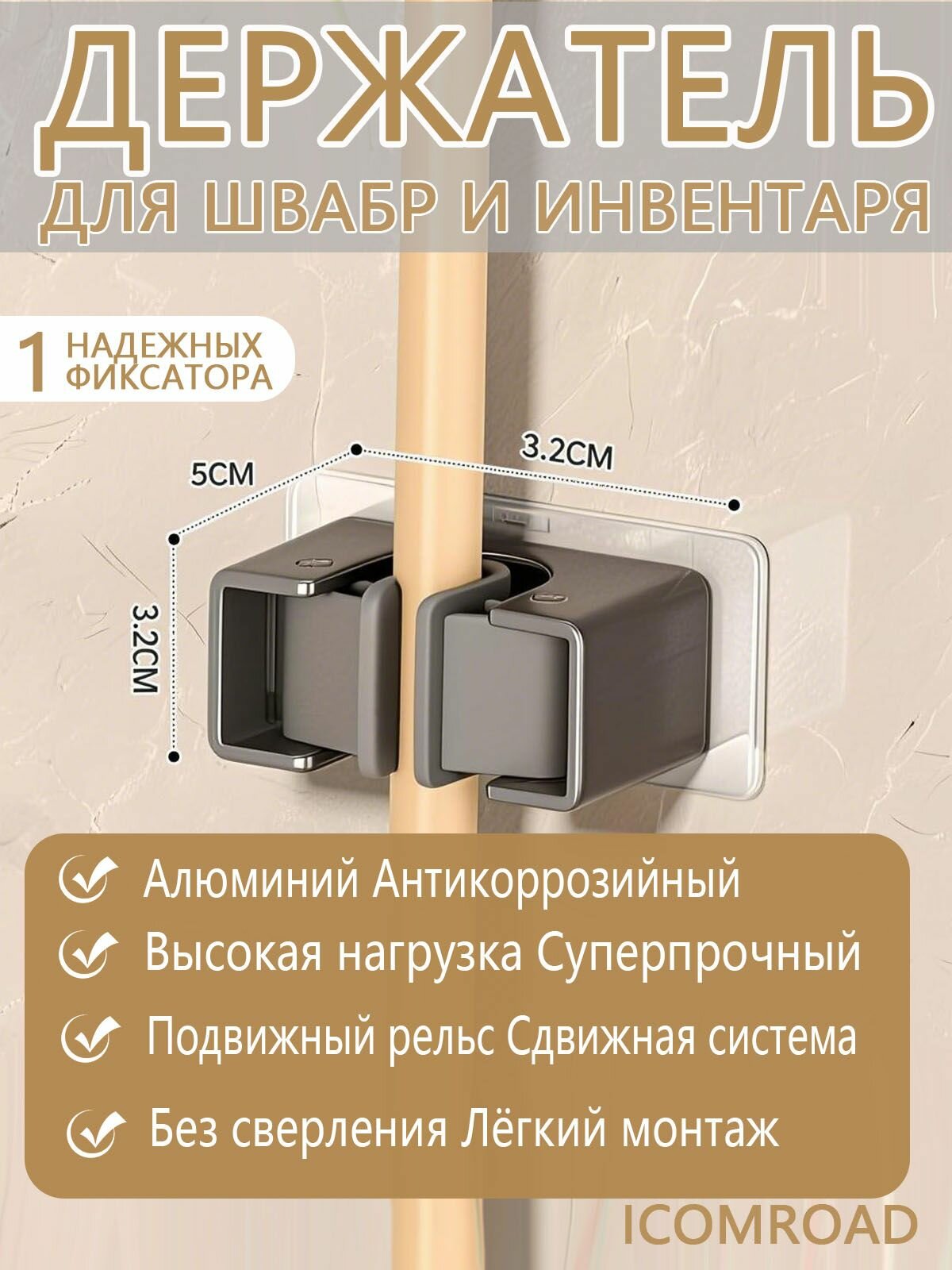 Настенный держатель, для швабры, универсальный, из алюминия, антикоррозийное покрытие, Серый