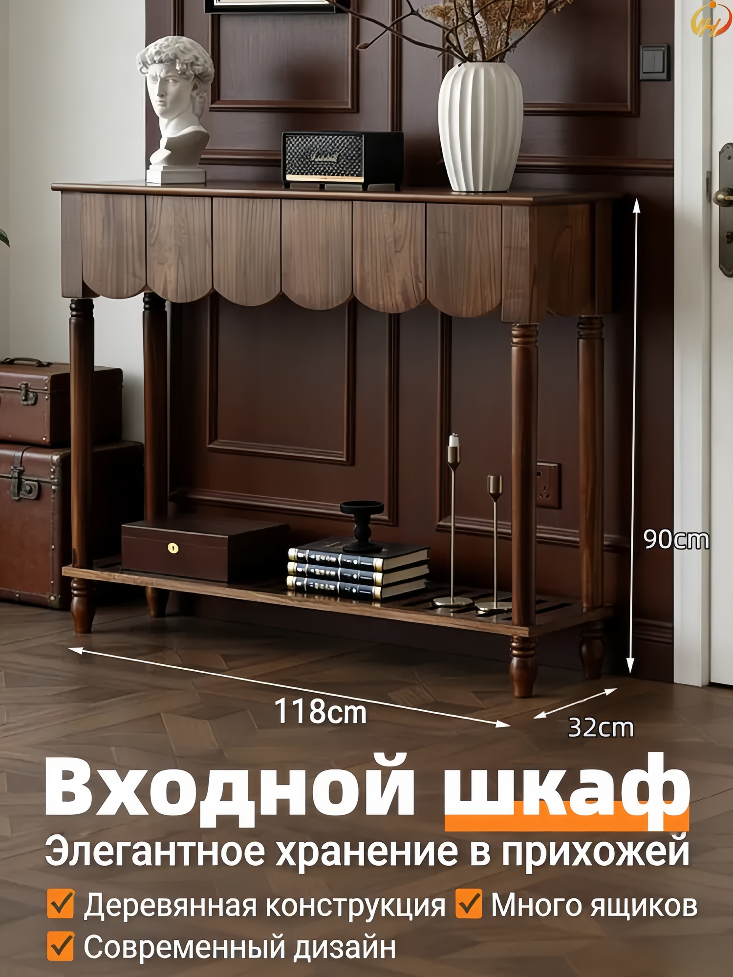 Консоль, прямоугольная, с ящиком, 118x32x90см, ножки из массива дерева