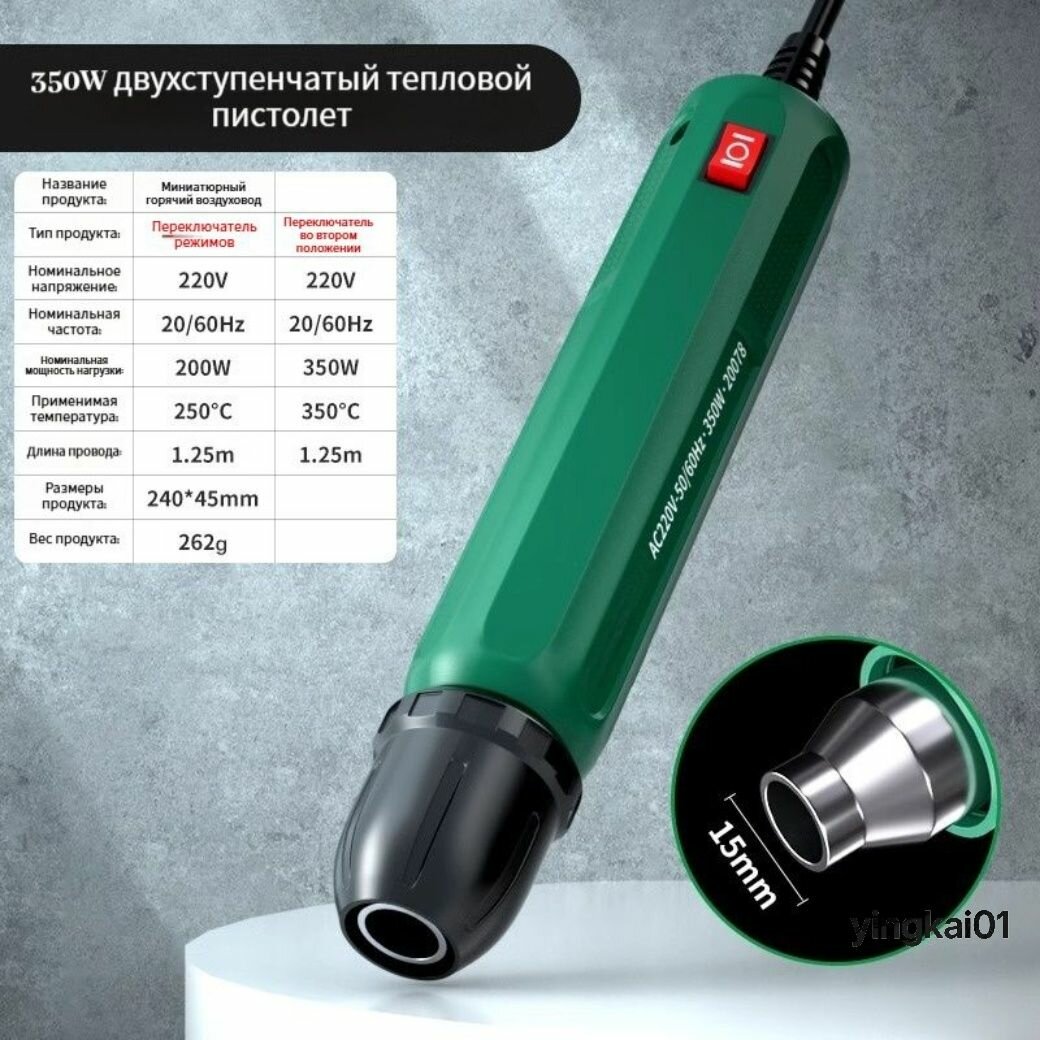 Строительный фен