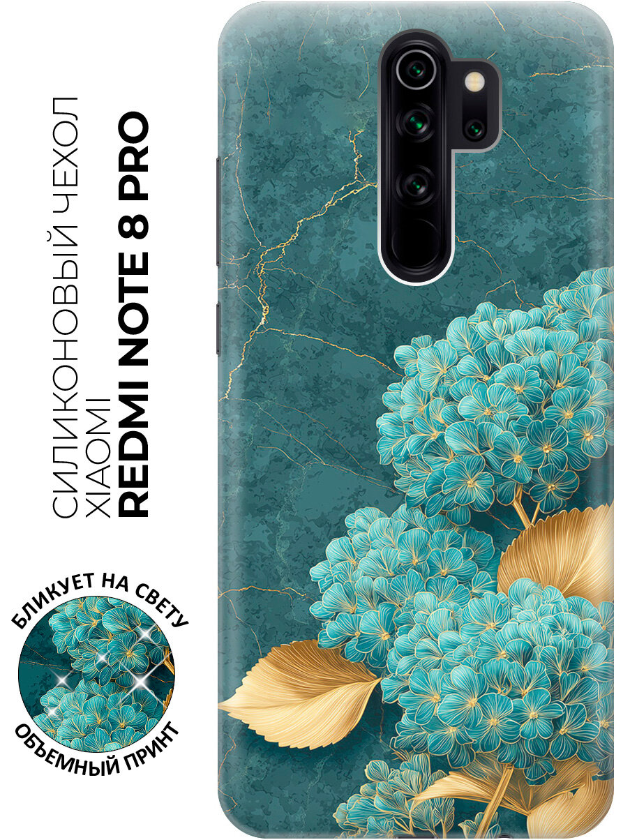 Силиконовый чехол на Xiaomi Redmi Note 8 Pro с принтом "Мраморная гортензия"