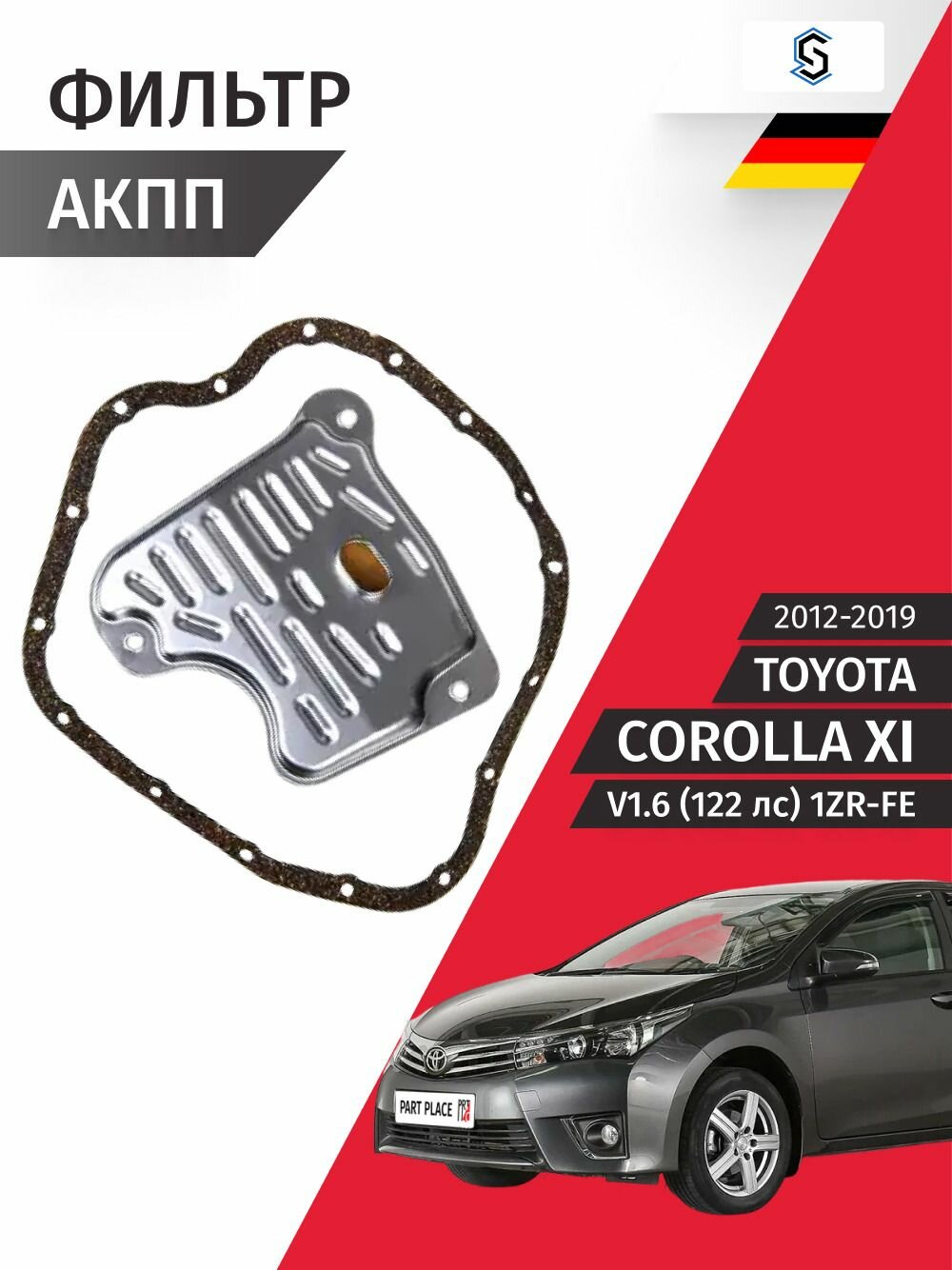 Фильтр АКПП Toyota Corolla (11) E180 V1.6 122лс 1ZR-FE 2012 - 2019, 1 шт STELLOX
