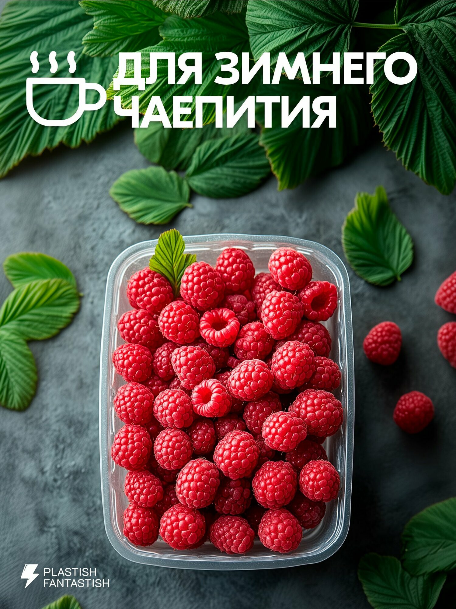 Контейнеры одноразовые без крышки 250 мл 50 шт для еды и заморозки ягод, рассады, пластиковые