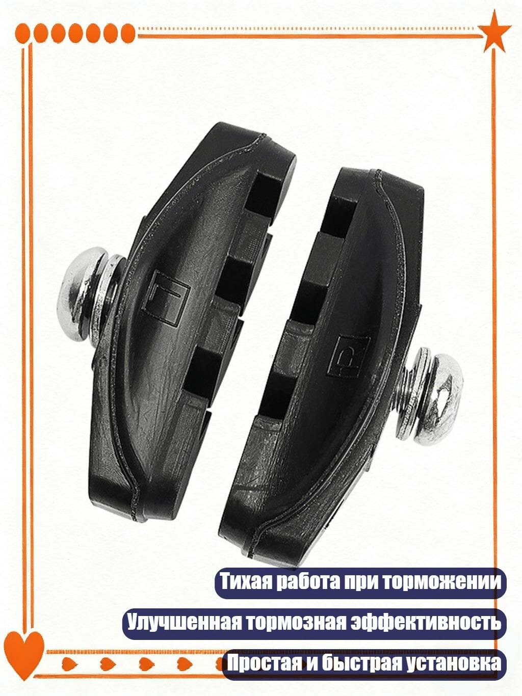 Тормозные колодки для велосипеда