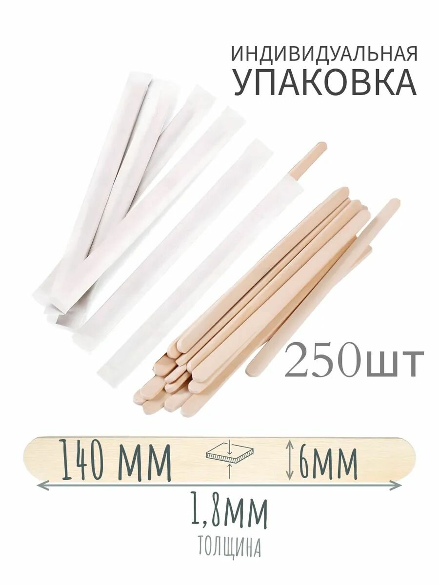 Одноразовые палочки для кофе деревянные 250шт для кофе деревянные 250 штук для размешивания