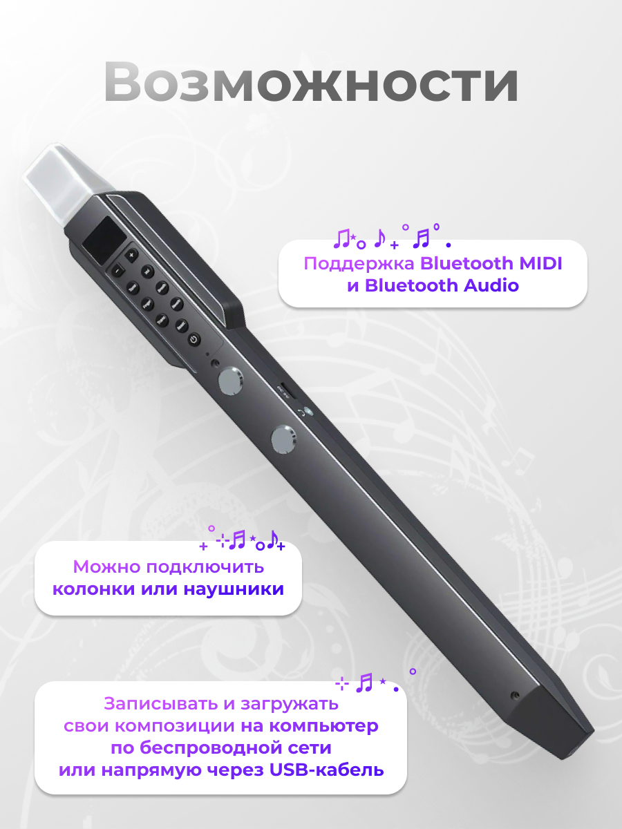 Электронный саксофон Electronic Wind Instrument DC02Pro, bluetooth, 800 мАЧ — фото 1