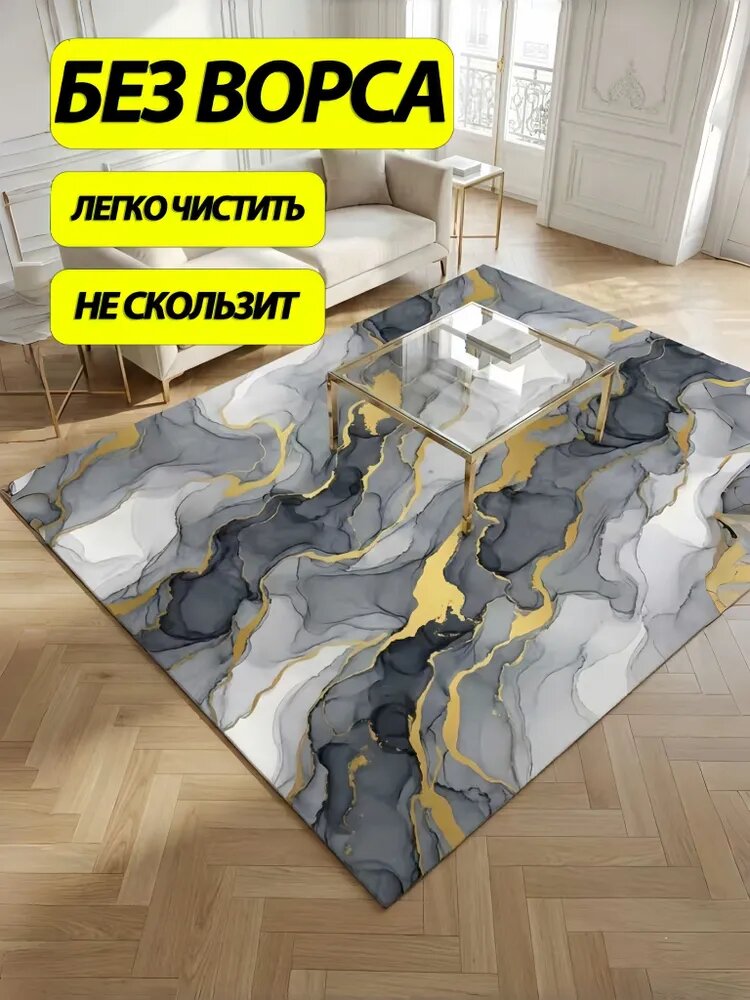 Ковер 60x100 см безворсовый из микровелюра (Crystal Velvet) геометрический серый с золотом для гостиной