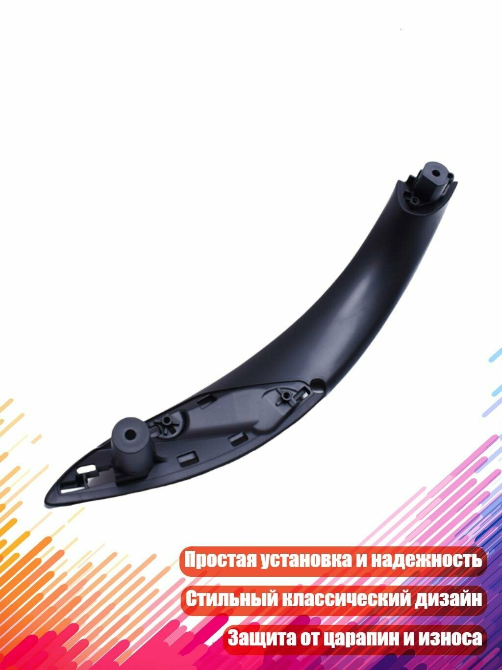 Накладка на ручку двери автомобиля, Черный - Передняя правая сторона