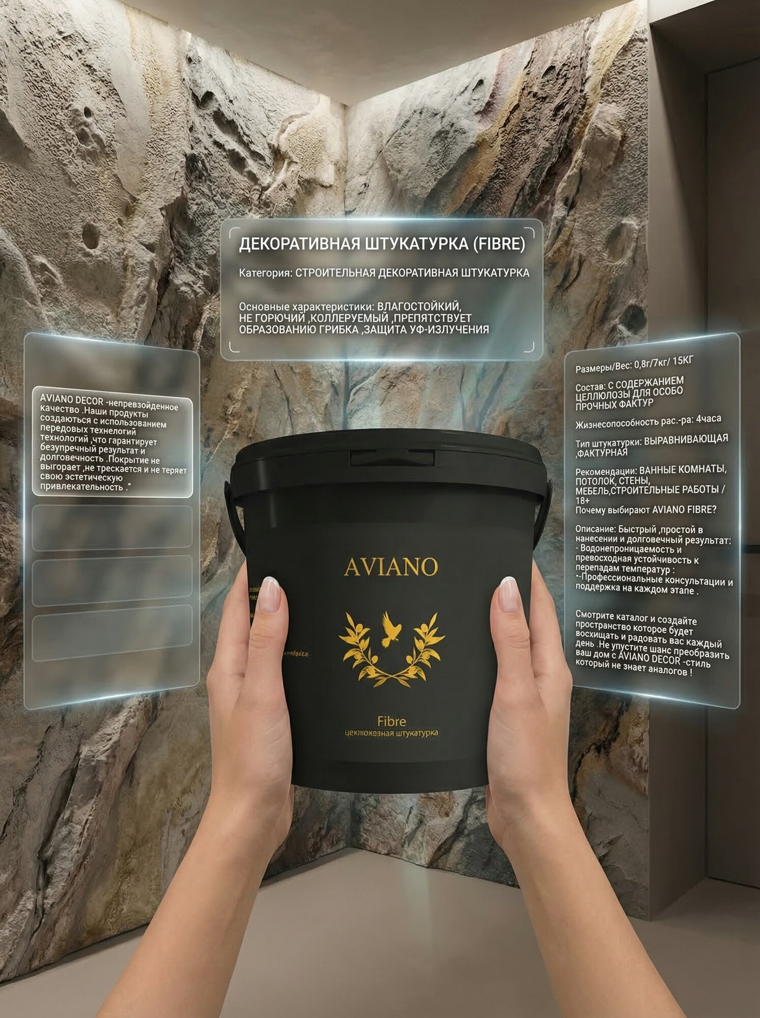 Fibre - Декоративная штукатурка с целлюлозными волокнами для особо прочных фактур 7кг