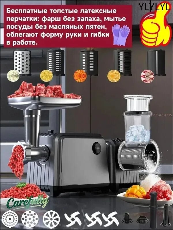 Электрическая мясорубка 3500Вт с насадками для фарша и колбасок