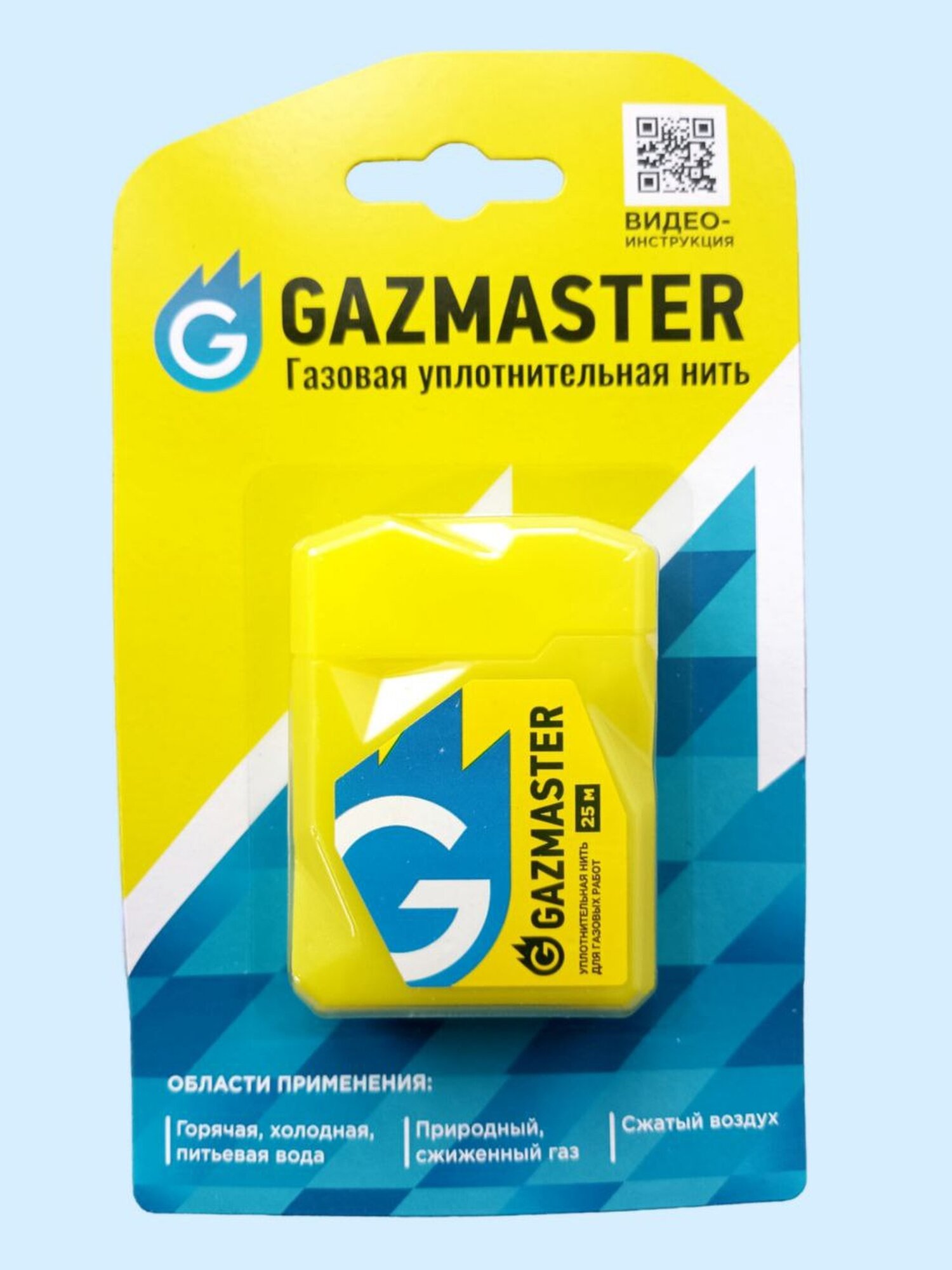 Газовая уплотнительная нить GAZMASTER, 25 метров, 1 шт, желтый