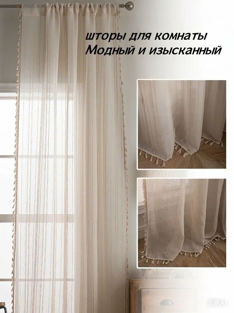 Штора / х260 см — фото 1