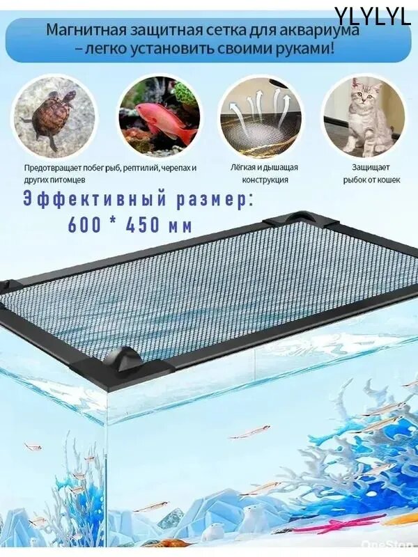 Сетчатая магнитная крышка аквариума для рыб DIY 60*45 черного цвета, 600*450 мм