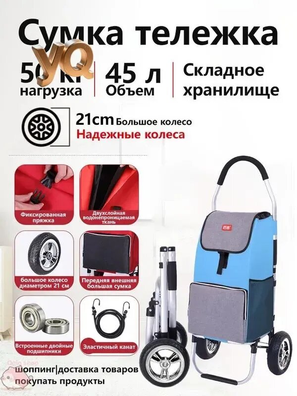 Сумка тележка складная для продуктов на колесах, 45л, большая сумка, 21см колесо, для покупок