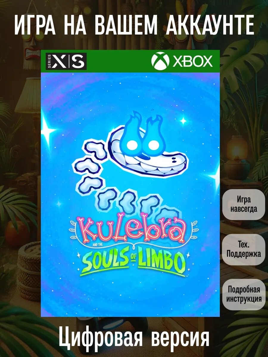 Kulebra and the Souls of Limbo | Xbox Series X|S | Fellow Traveller