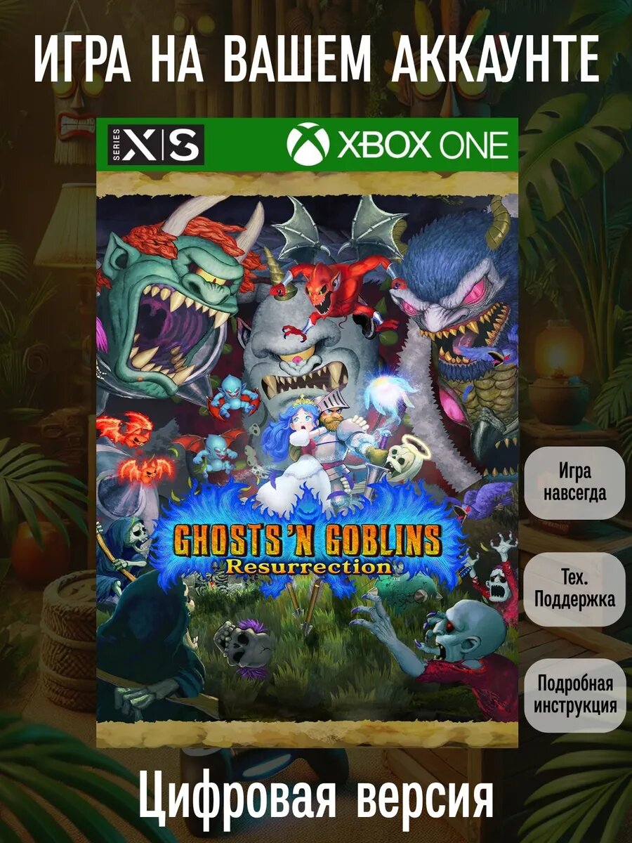 Ghosts 'n Goblins Resurrection | Xbox One/Series X|S | Экшен и приключения