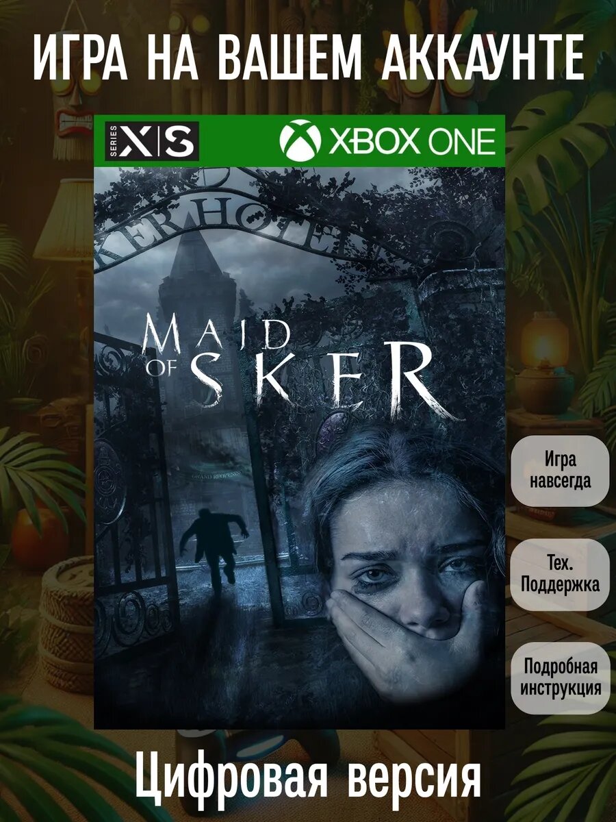 Maid of Sker | Xbox One/Series X|S | Экшен и приключения | Цифровая версия