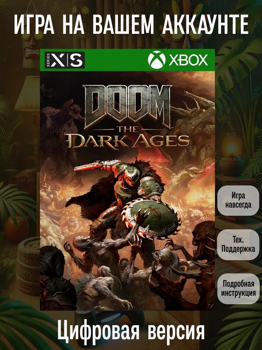 DOOM: The Dark Ages | Xbox Series X|S | Шутер | Цифровая версия