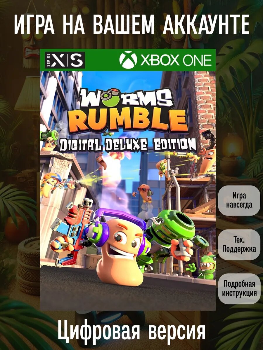 Worms Rumble - Digital Del. Ed | Xbox One/Series X|S | Цифровая версия