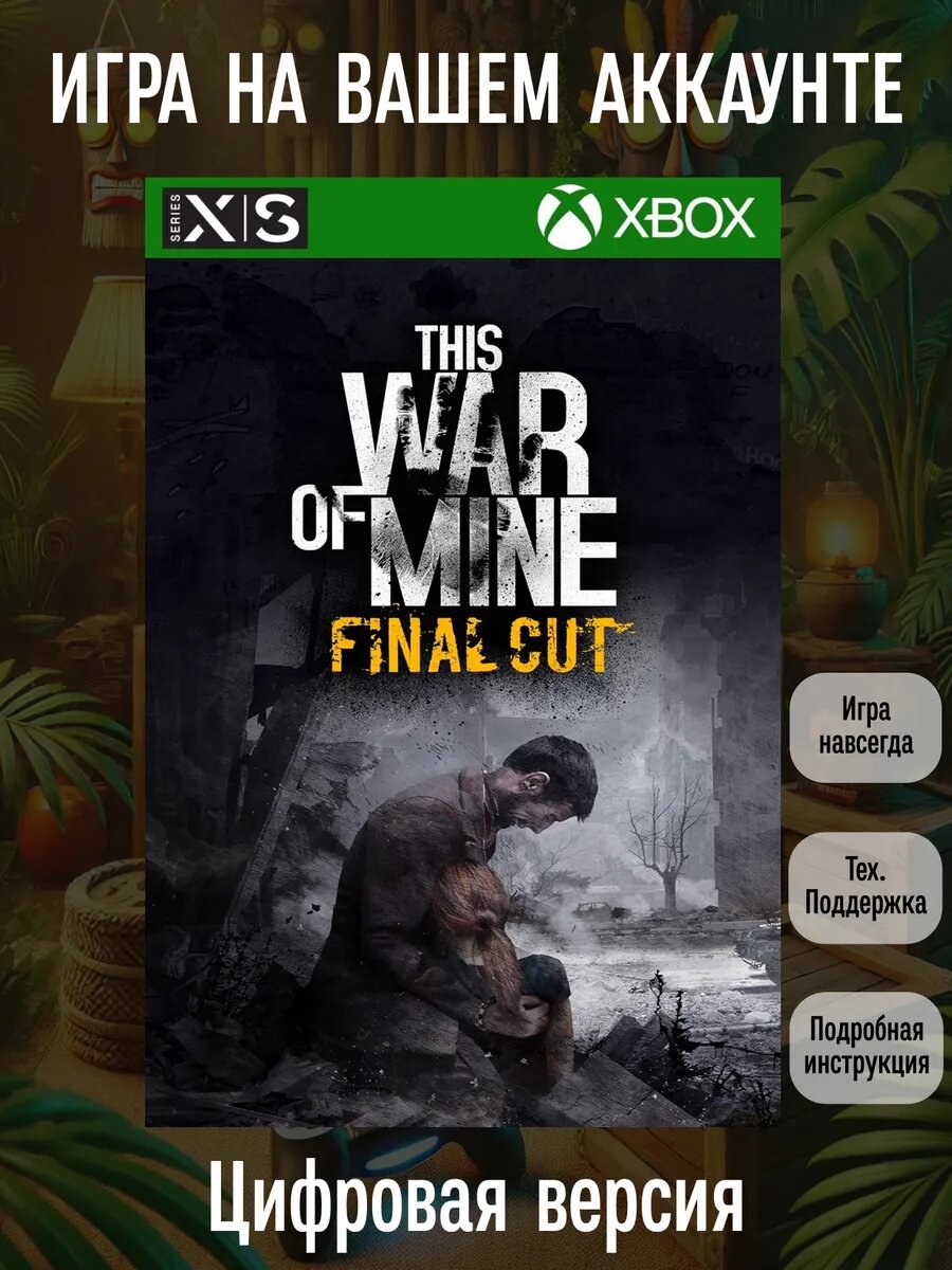This War of Mine: Final Cut | Xbox Series X|S | Экшен и приключения