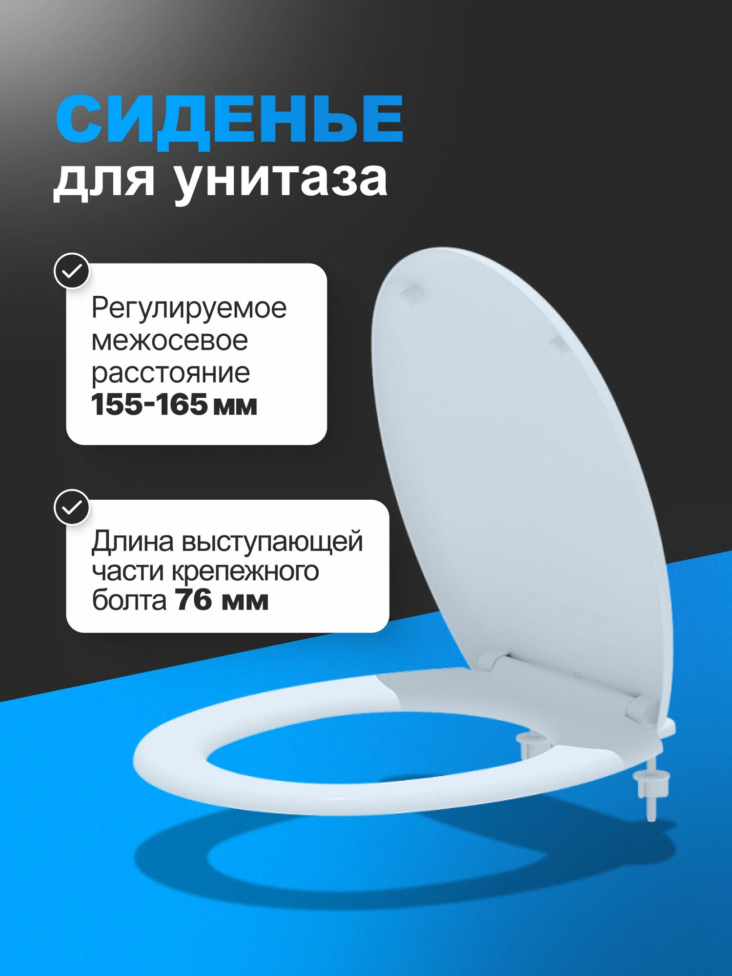 Сиденье для унитаза АНИ Пласт WS0100