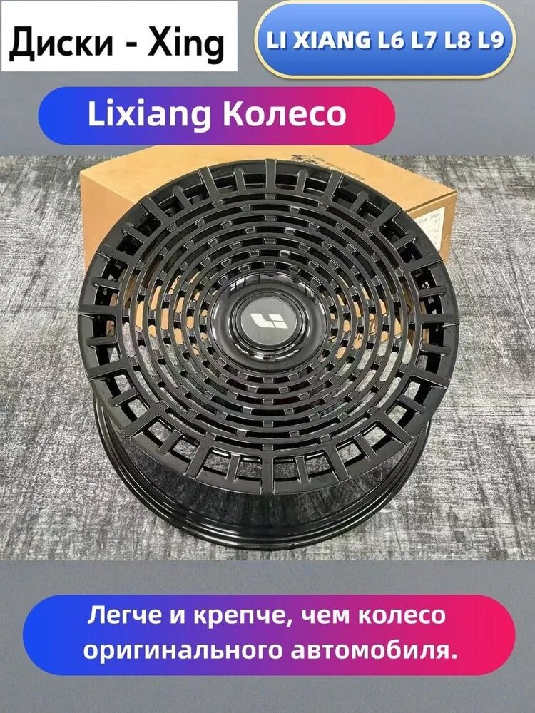 Lixiangl789 диски lixiang r21 Колесный диск Кованый 21x9" PCD5х120 ET38 D62.5