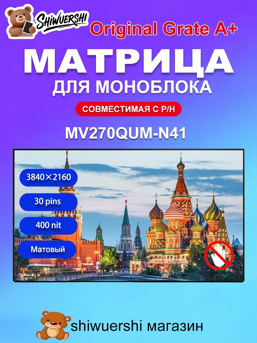 Monitor 27 дюймовый новый ЖК-экран MV270QUM-N41 MV270QUM N41 разрешение 3840*2160