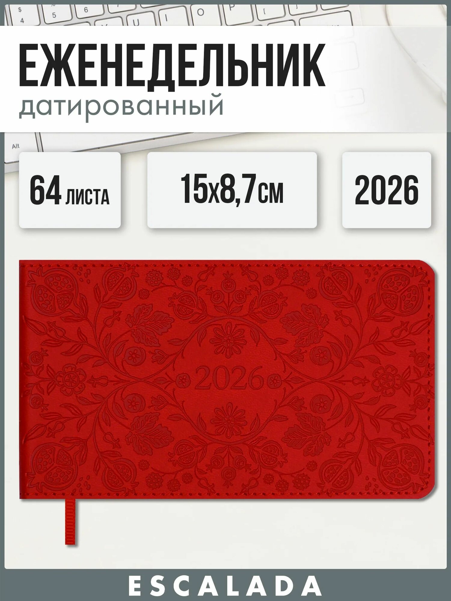 Еженедельник 2026г. 150*87мм 64л. Виннер красный 70399 Escalada