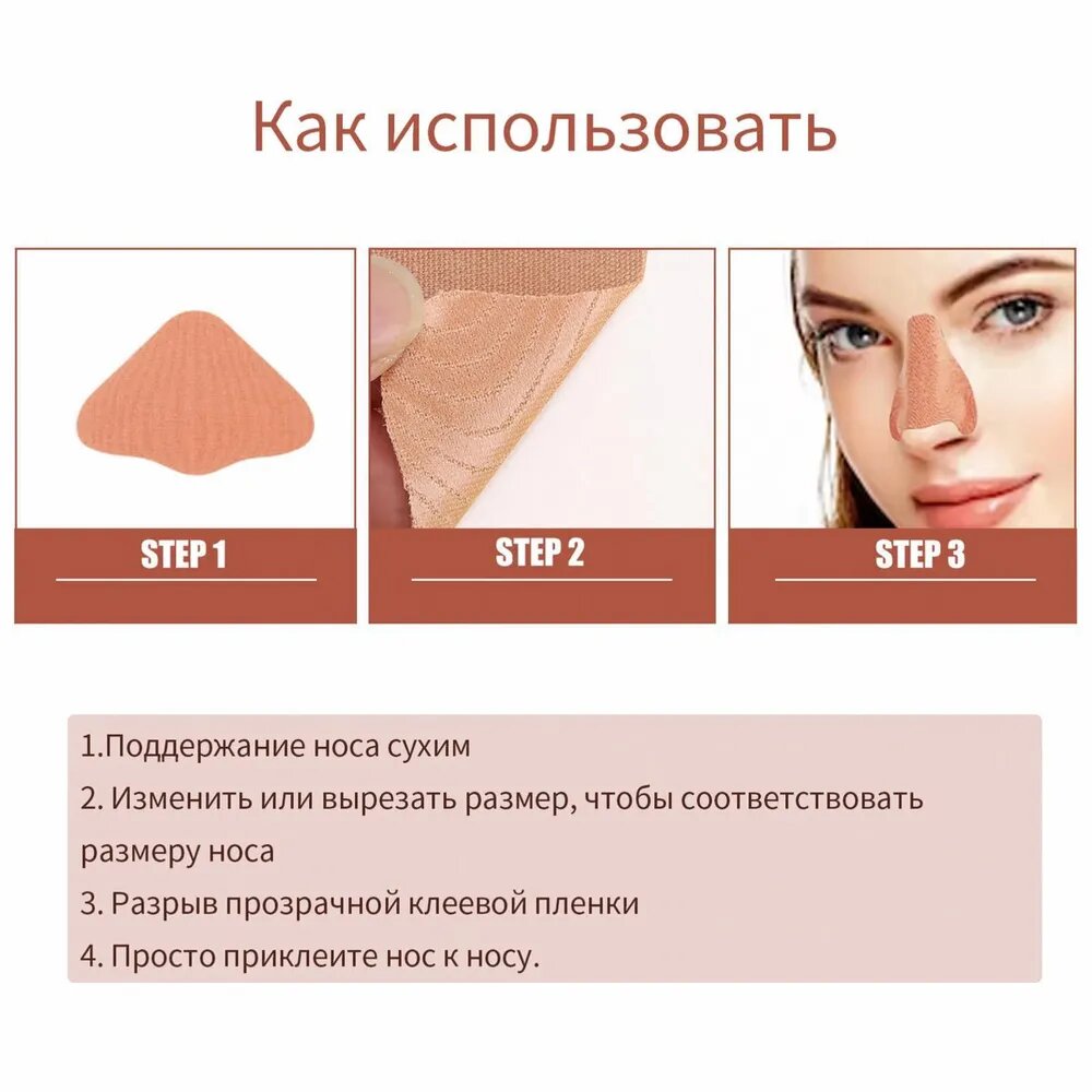 EELHOE UV Protection Nose Patch Патчи для защиты от солнца для носа, 72 шт, новинка 2025 — фото 1