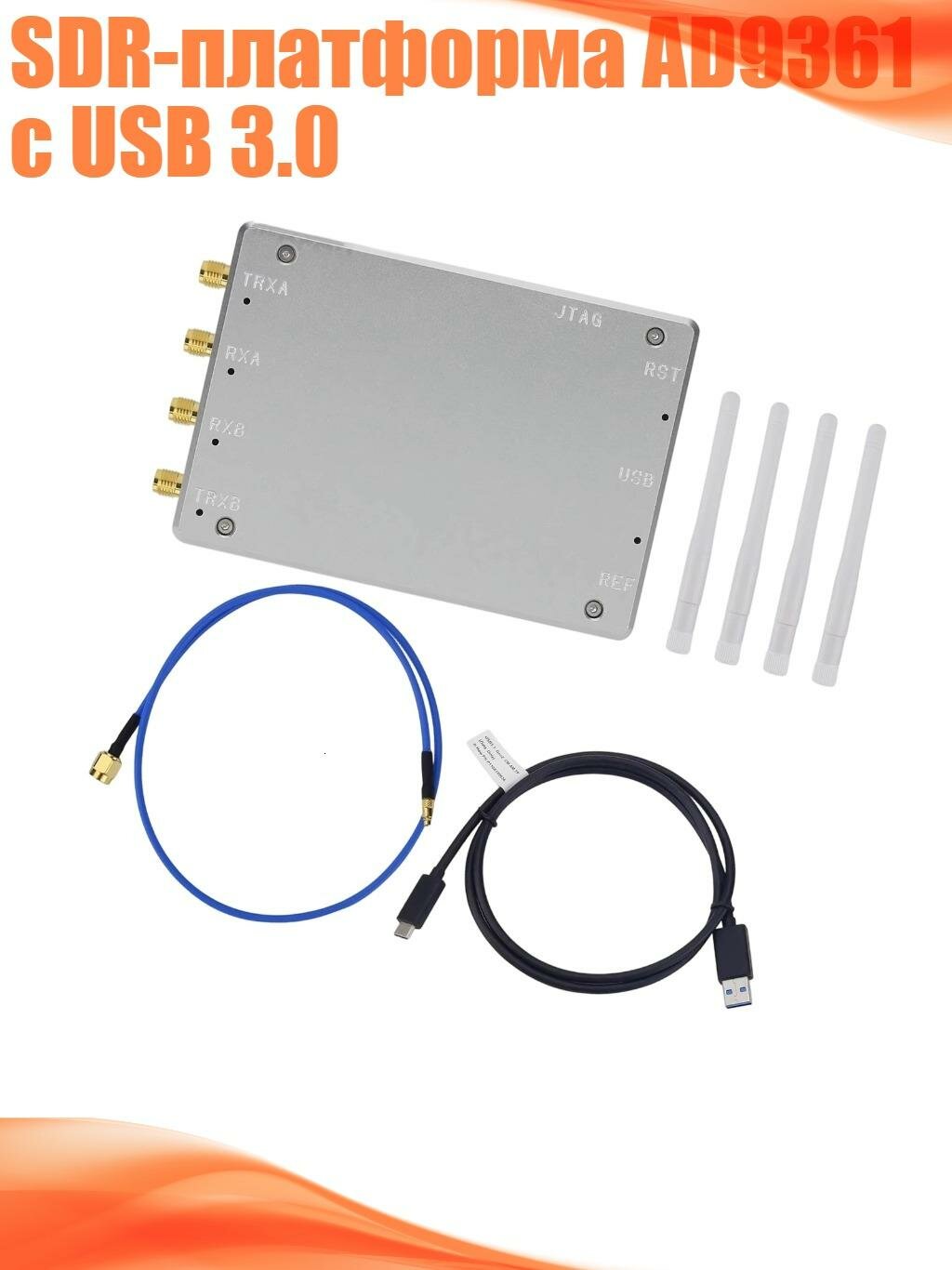 SDR-платформа AD9361 с USB 3.0, С чехлом - B210