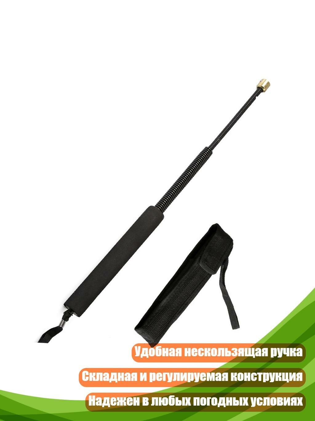 Телескопическая противоскользящая защитная палка