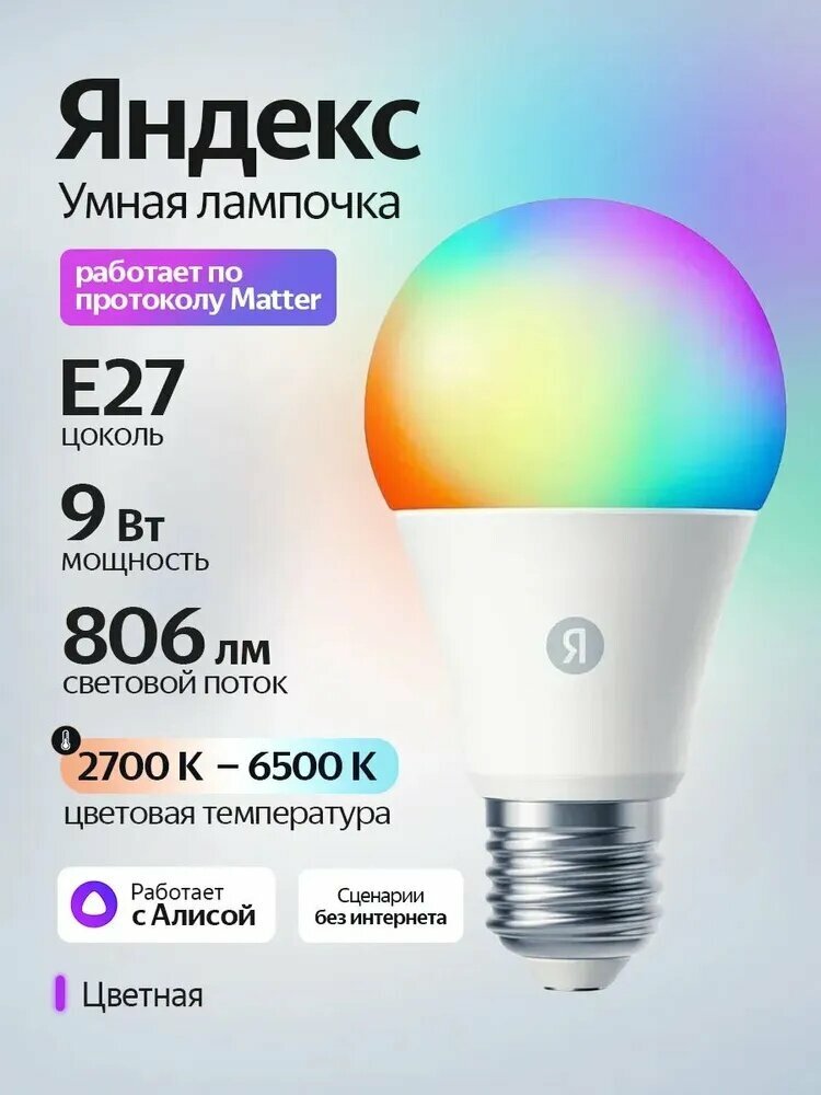 Лампочка, Цоколь: E27, 9 Вт, 1 шт. (Длина: 120 мм; Диаметр: 60 мм)