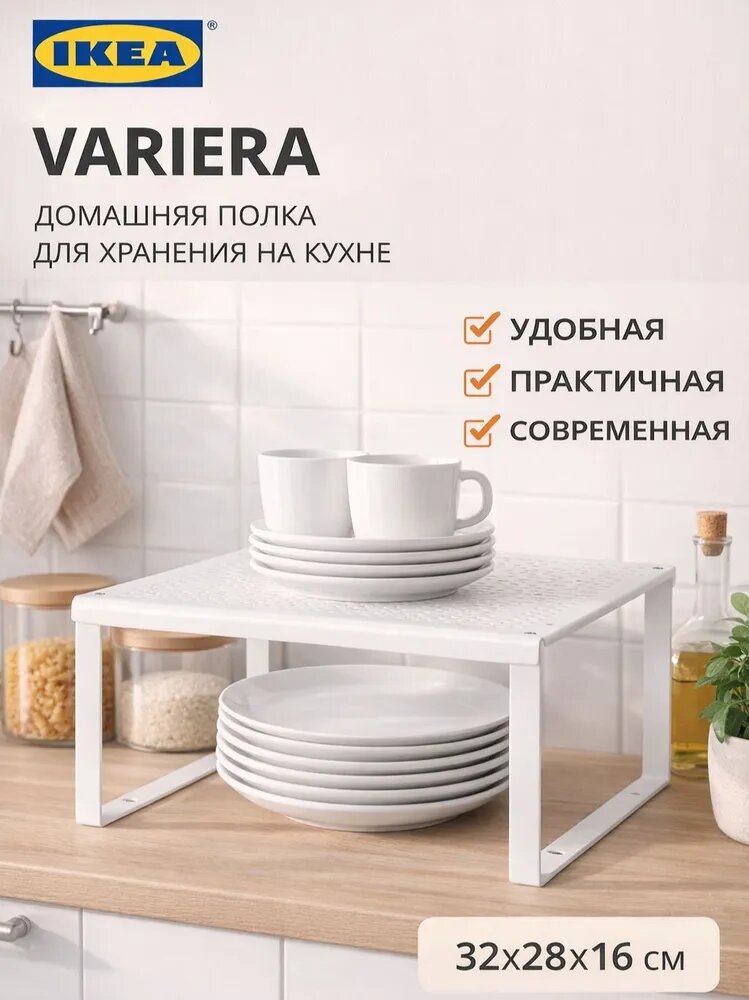 Полка для кухонной мебели Настольная Прямая, 32х28х16 см, 1 шт.