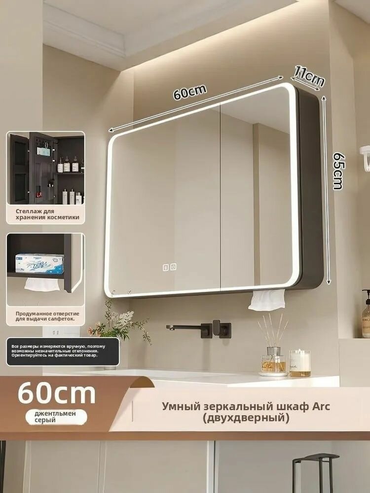 Шкаф для ванной, 60.2х11х65 см
