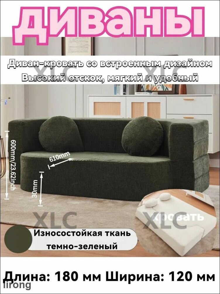 Диван раскладной, механизм Юниор, 180х61х60 см, зеленый