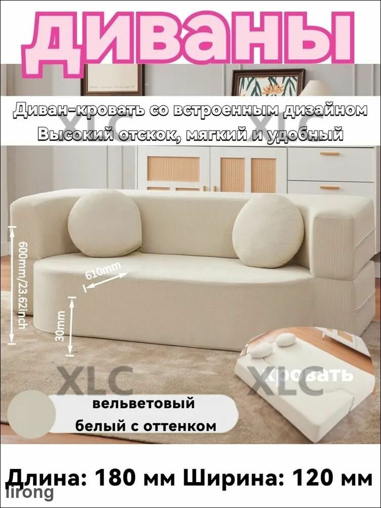 Диван раскладной, механизм Юниор, 180х61х60 см, бежевый