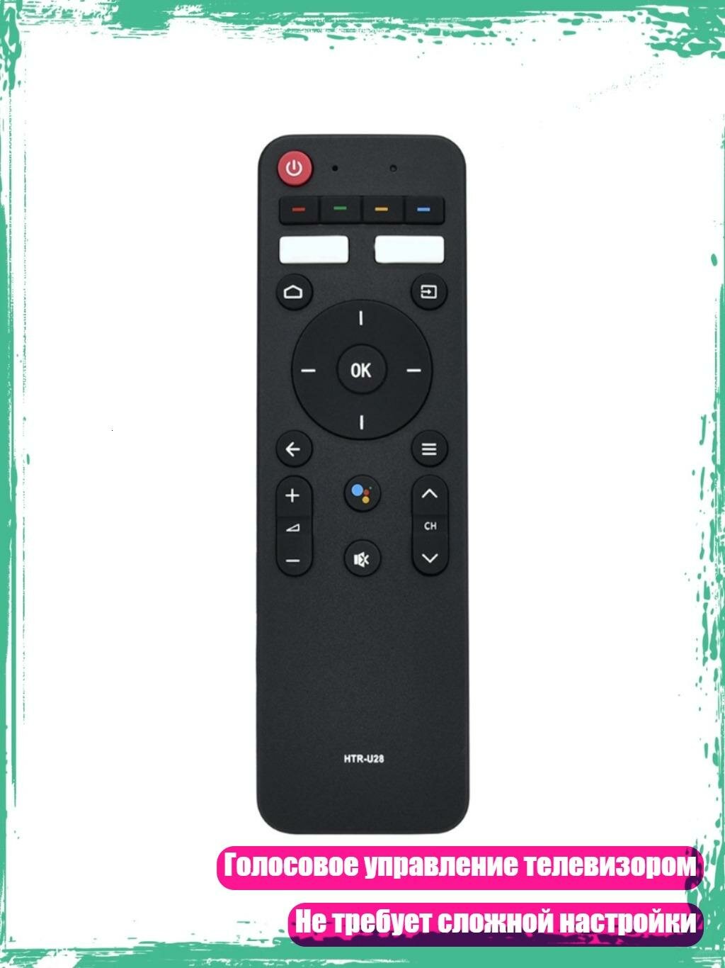 Пульт дистанционного управления для ТВ Haier