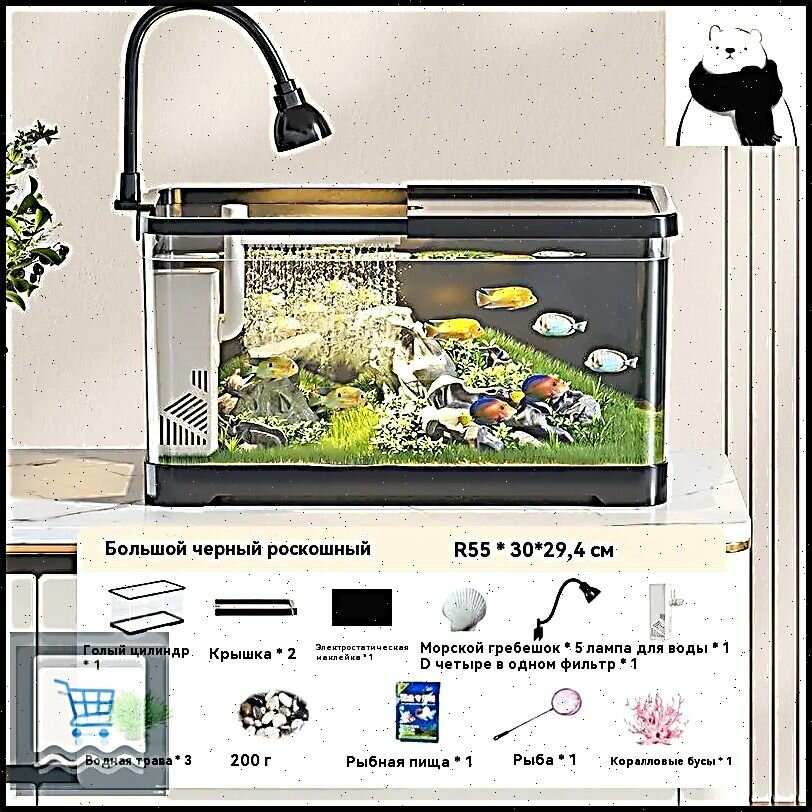 Аквариум для рыбок с подсветкой и фильтром 55 литров