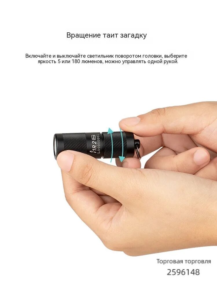 Фонарь Olight i1R2 Pro брелок, 180lm, IPX8, для детей, USB-зарядка, красный — фото 1